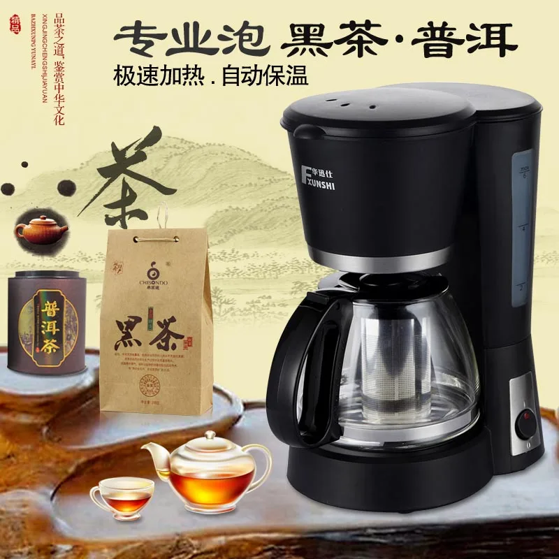 Fxunshi Md-210c Fully-automatic Tea Machine Tea Making Device Black Tea ...