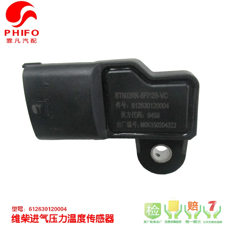 Weichai intake pressure intake air temperature sensor plug sensor auto ...