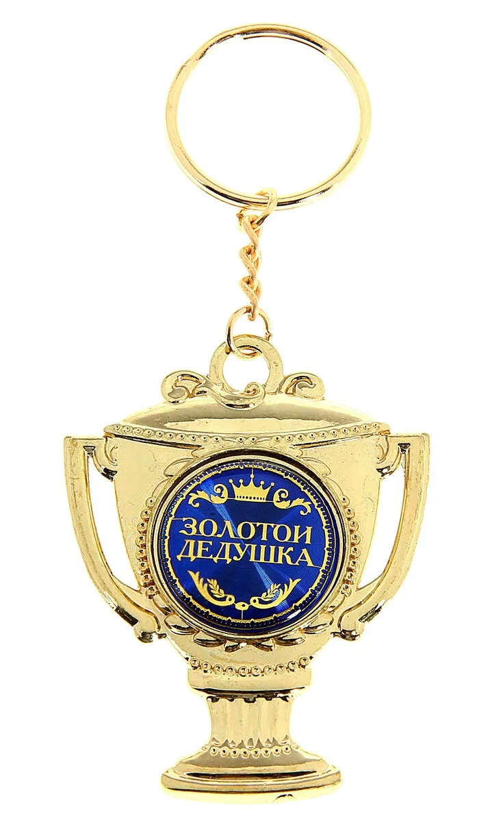2017 new practical Key chain cup design golden key buckle chain case ...