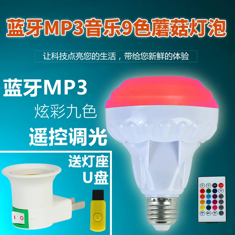 2018 e27 wireless bluetooth MP3 music bulb led light bulb color music ...