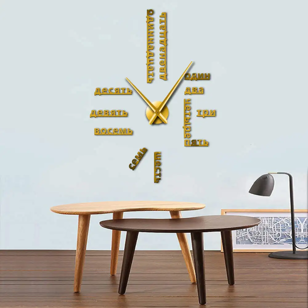 Russian Numbers DIY Giant Wall Clock Foreign Language 3D Clock Wall ...
