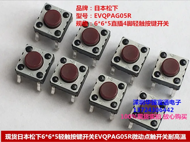 10pcs Spot Japanese Touch Key Switch 6*6*5 Electromagnetic Furnace ...