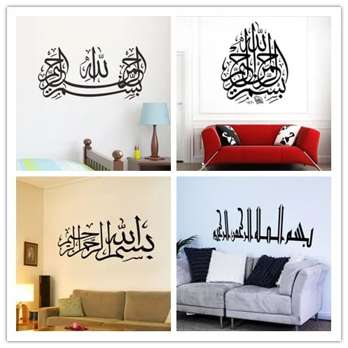 High quality Islamic wall art Muslim design Home decor wall sticker ...
