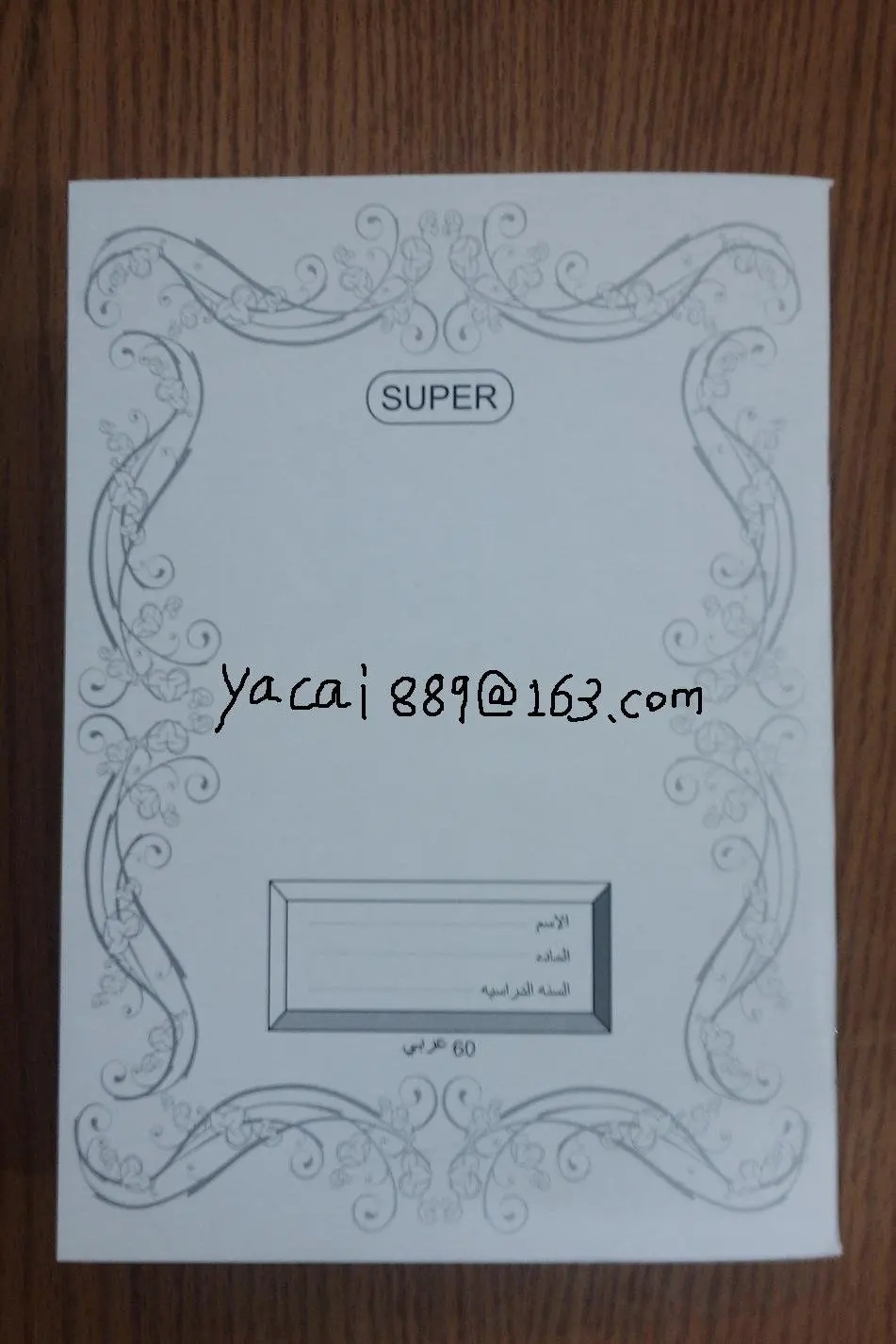 School exercise book saiz:22X16cm 56 Sheets Can stick a card|sheet ...