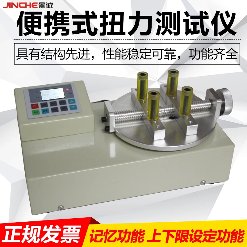 HB 50 bottle cap torque tester, bottle cap torque tester, bottle cap ...