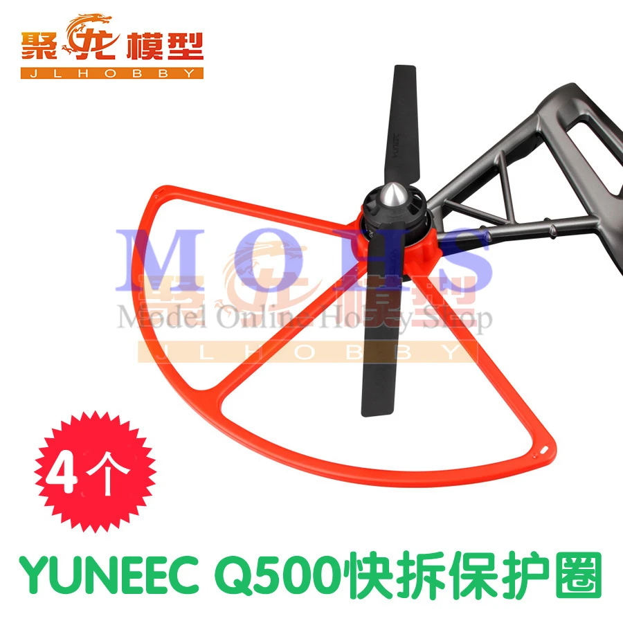 4pcs/lot quick install release bumper propeller guard protector ...