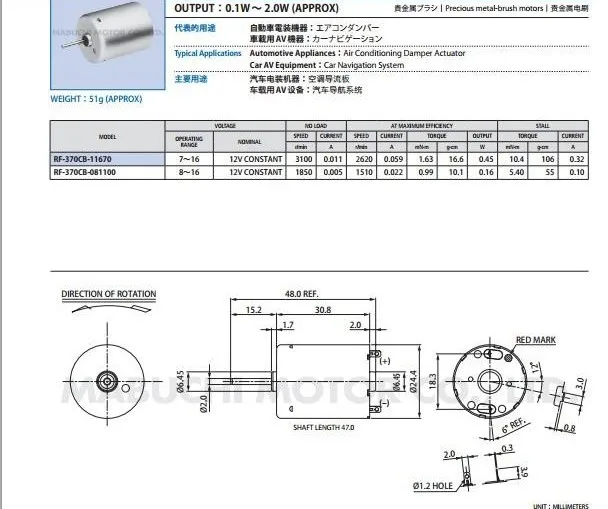 Японский импортный RF370CB 15370/11670 двигатель постоянного тока с ...