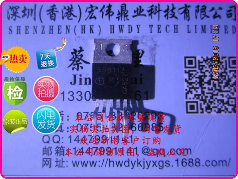 B58112|B58112| - AliExpress