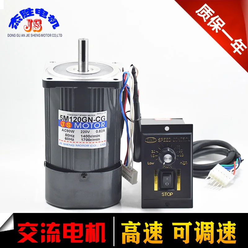 AC 220V 120W AC variable speed motor large torque motor 1400/2800 high ...