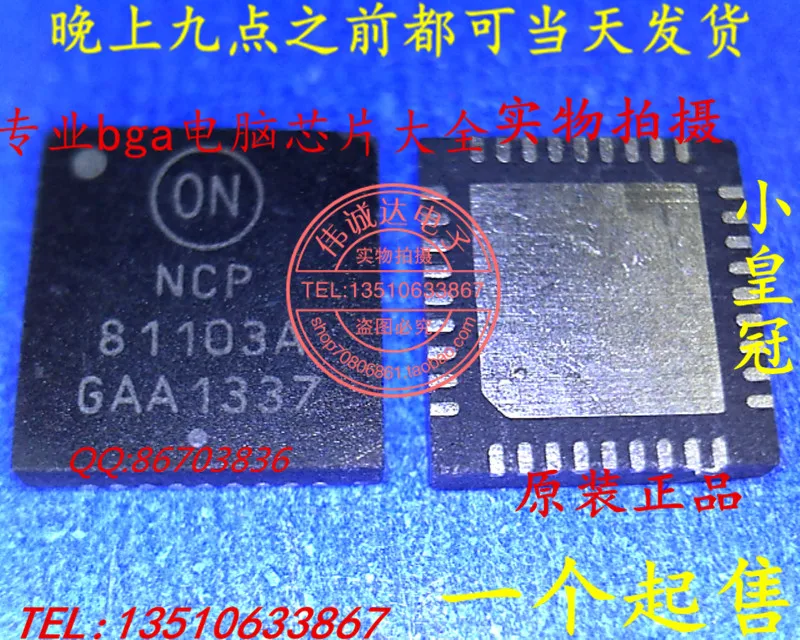 Sny ic 5PCS NCP81103AMNTXG NCP81103A 81103A QFN36|Sny-ic 5PCS NCP81103AMNTXG NCP81103A 81103A ...