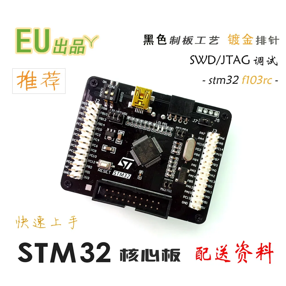 Buy Eu Stm32f103rc Development Board Stm32 Minimum