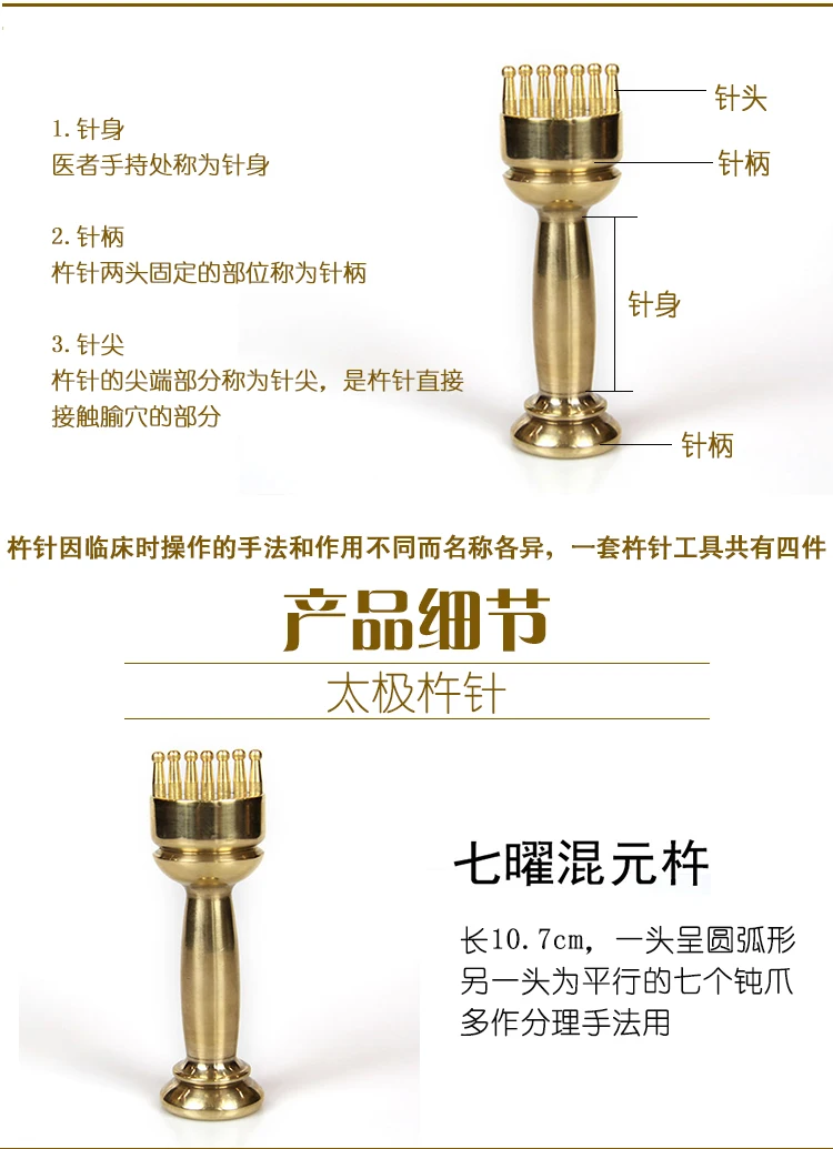 Pestle Needle Therapy / TaijiChu Zhen Set 4pcs Acupuncture Stick