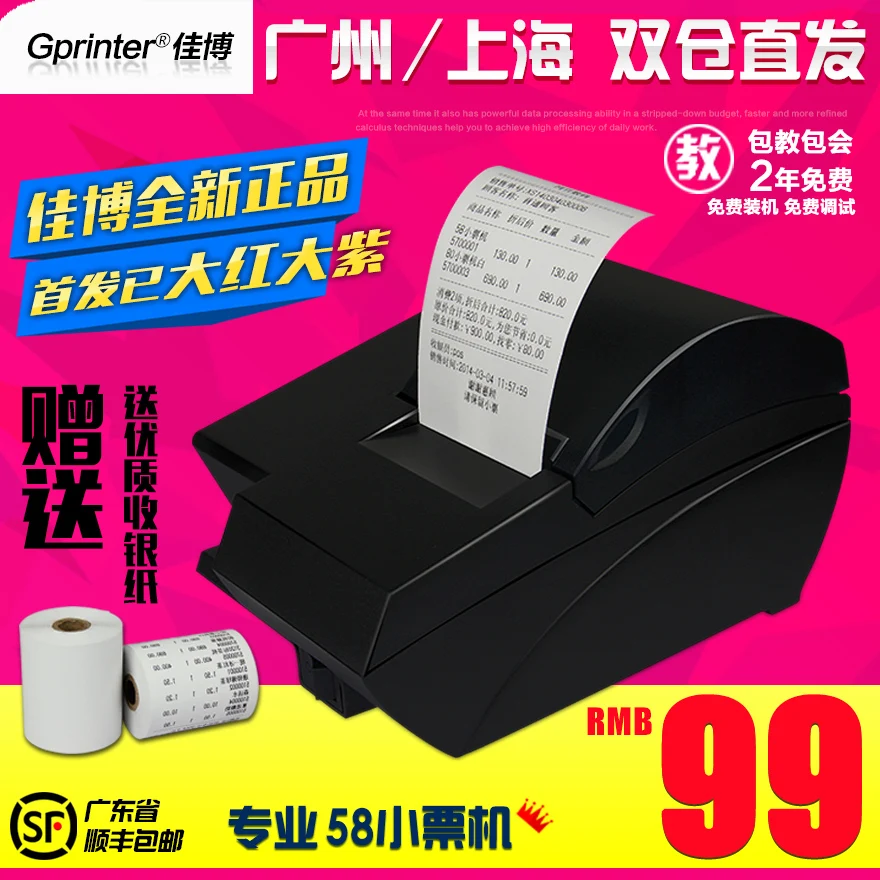 GP 58L small single thermal printer USB cash register printer small ...