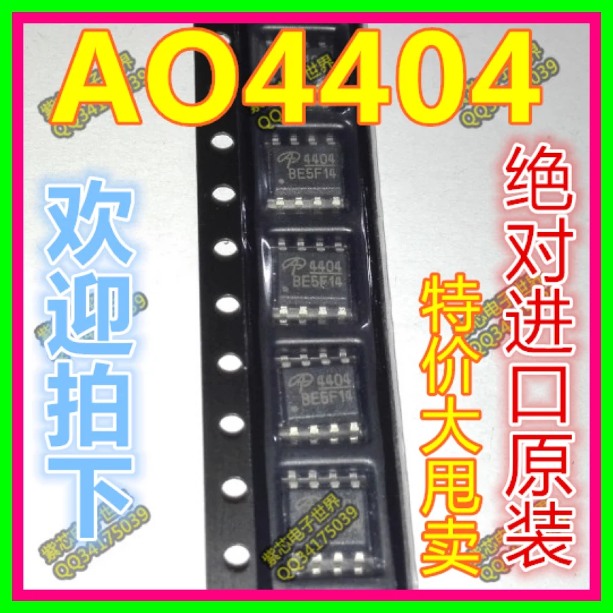 (100PCS) New original 4404 AO4404 100 SOP 8 power management IC|ic ...