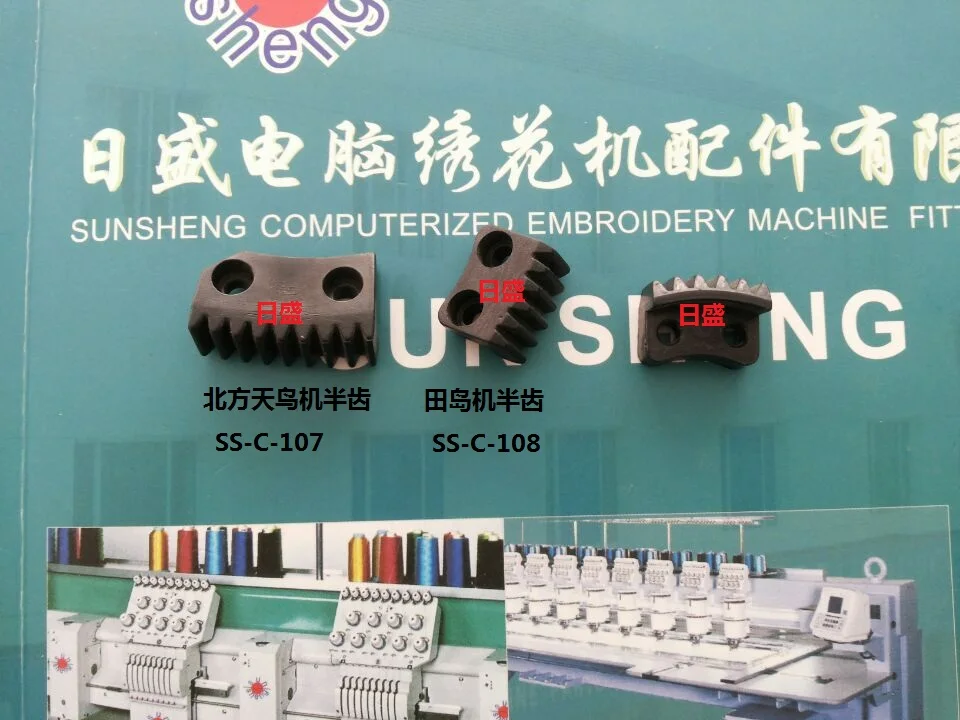 Computer Embroidery Machine parts, Tajima Half Tooth North Tianniao ...