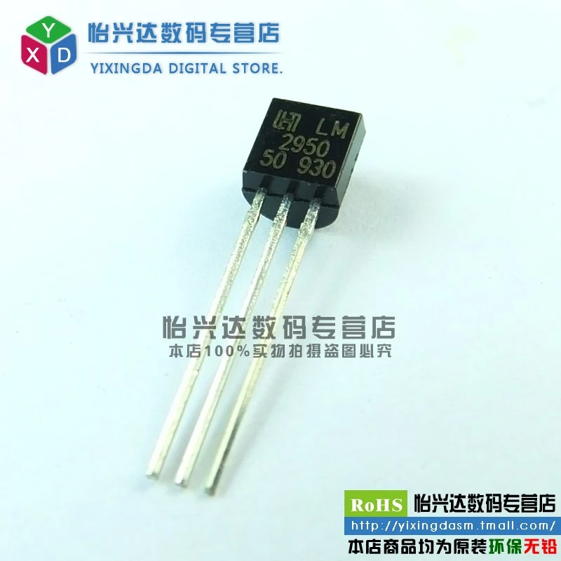 LM2950 50 LM2950 2950 to 92電源三端子電圧レギュレータ yxddz|voltage regulator using ...