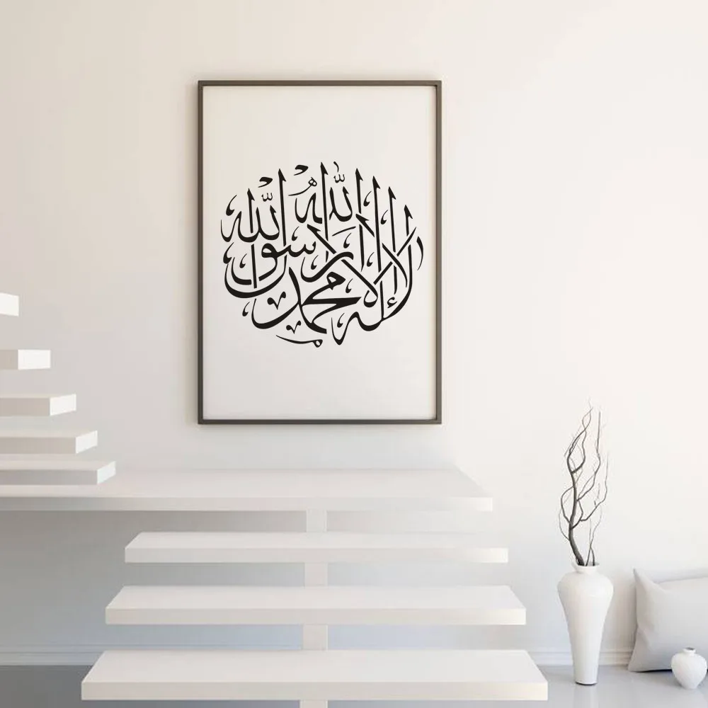 Sticker Art Islamic Decal Wall Calligraphy Vinyl Allah