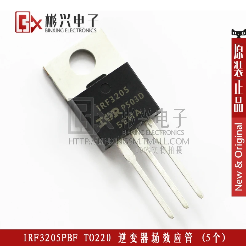 IRF3205PBF TO220 IRF3205 MOSFET inverter line BXDZ|invert monitor ...