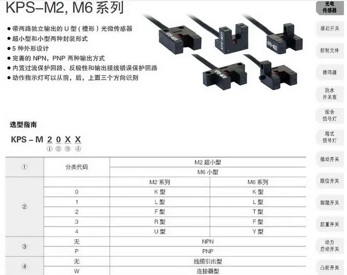 광전 스위치 센서 L 홈 유형 군 걸려 KPS M21 KOINO 새로운 원래|sensor sensor|sensor ...