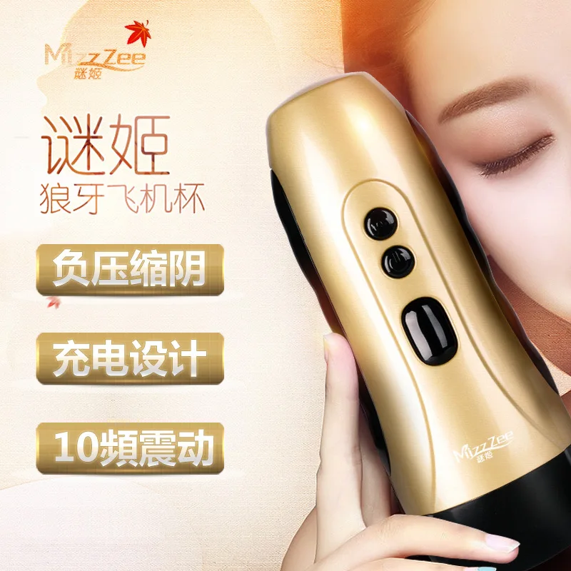 MIZZZEE Auto Thrust-Action Realistic Dildo 8 Inch (Wireless Remote)