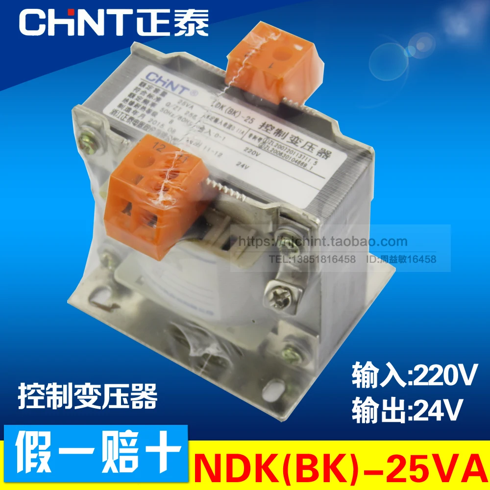 Genuine CHINT transformer NDK (BK) 25VA input 220V output 220V/24V 24V ...
