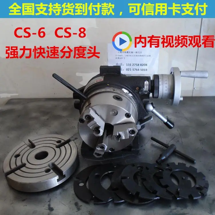Cs-6 Powerful Fast Indexing Head, Cs-8 Fast Equal Division Head Milling ...