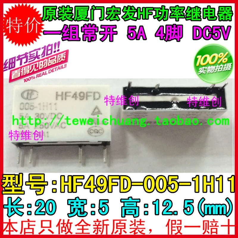 Original new 100% Hongfa relay HF49FD 005 1H11 4 feet often 5A250VAC ...