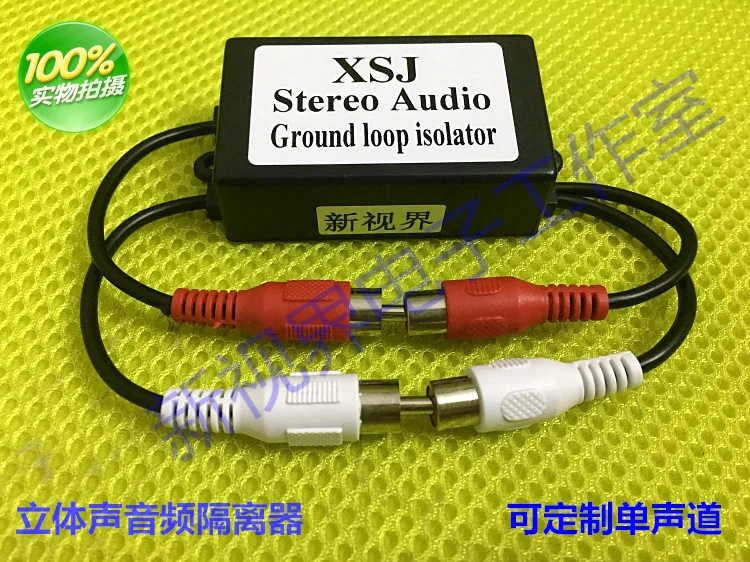 Audio isolator noise filter current cancellation anti interference ...