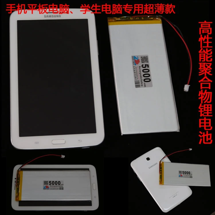 Wholesale Shun core 3.7V 5000mAh lithium polymer battery 3075160 ...