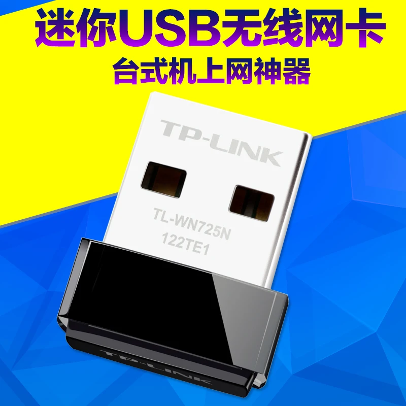 TPK TN725N USB wireless card 150M desktop computer wifi receiver ...