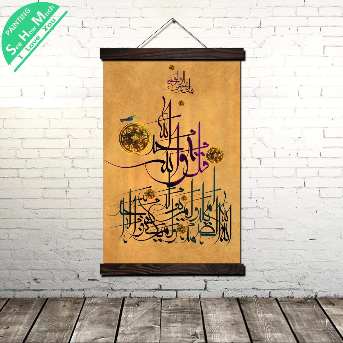 Islamic Arabic Fonts Modern Canvas Art Prints Poster Wall Painting ...