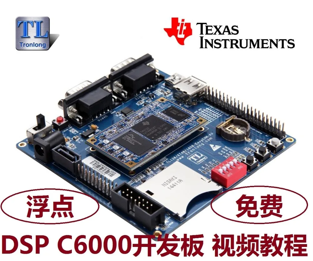 DSP-TMS320C6748-development-board-video-tutorials-a-Long-floating-point-C6000-C6748-development ...