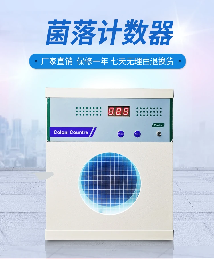 XK97-A colony counter, bacteria detector, colony, automatic counting ...