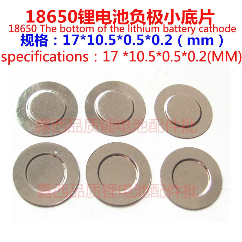 100pcs/lot 18650 Battery Protective Plate Negative 18650 Battery ...