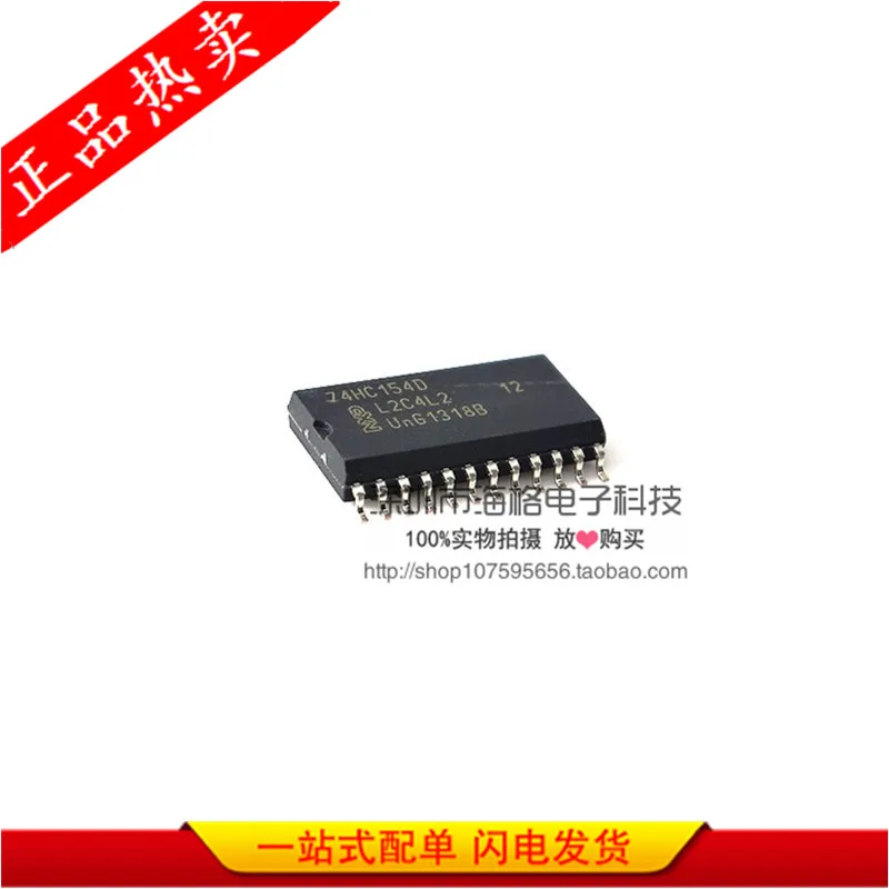 74HC154 74HC154D chip 4 16 SOP7.2 24 line decoder original authentic ...