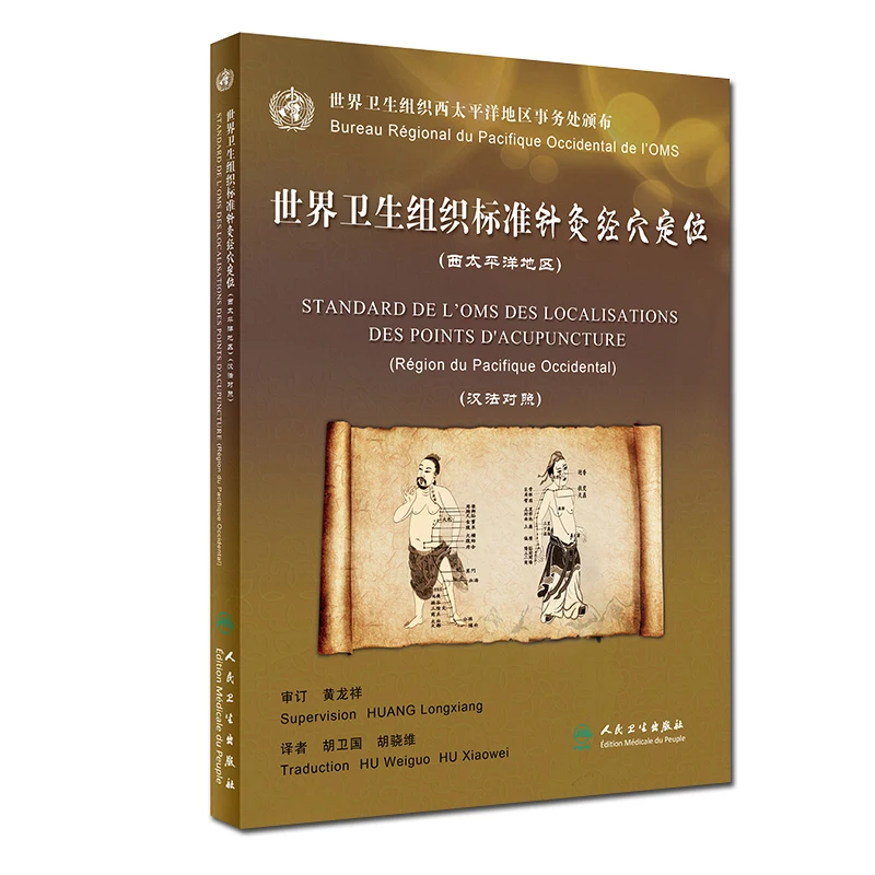 WHO-Standard-Acupuncture-Point-Locations-in-the-Western-Pacific-Region ...