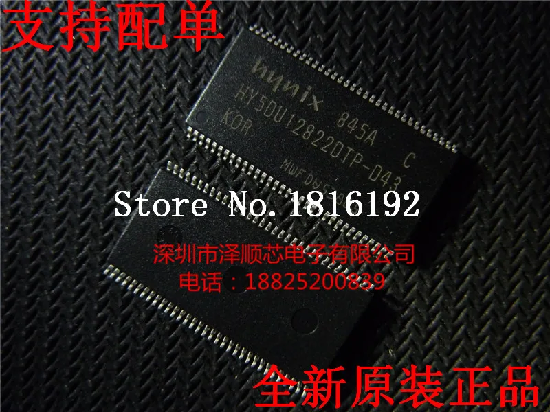 Free shipping 10pcs/lot HY5DU12822DTP D43 TSOP66 memory chips new ...