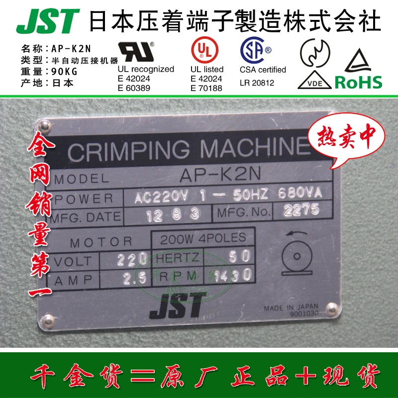 Jstオリジナル半自動端子圧着機、端末機端子圧力機機器AP K2N|machine equipment|machine ...