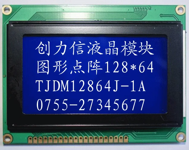 TJDM12864J-1A-LCD-DISPLAY-12864-LCD-made-in-china-12864-lcm-free ...