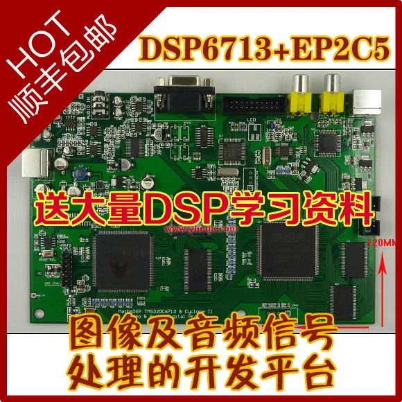 DSP6713 + FPGA development board TMS320C6713 + Altera EP2C5 audio and ...
