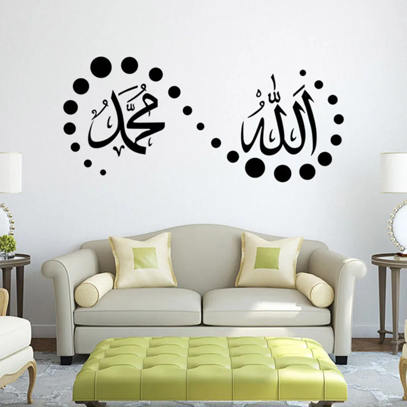 Arabic Word Muslim Culture Wall Stickers Personalized Creative ...