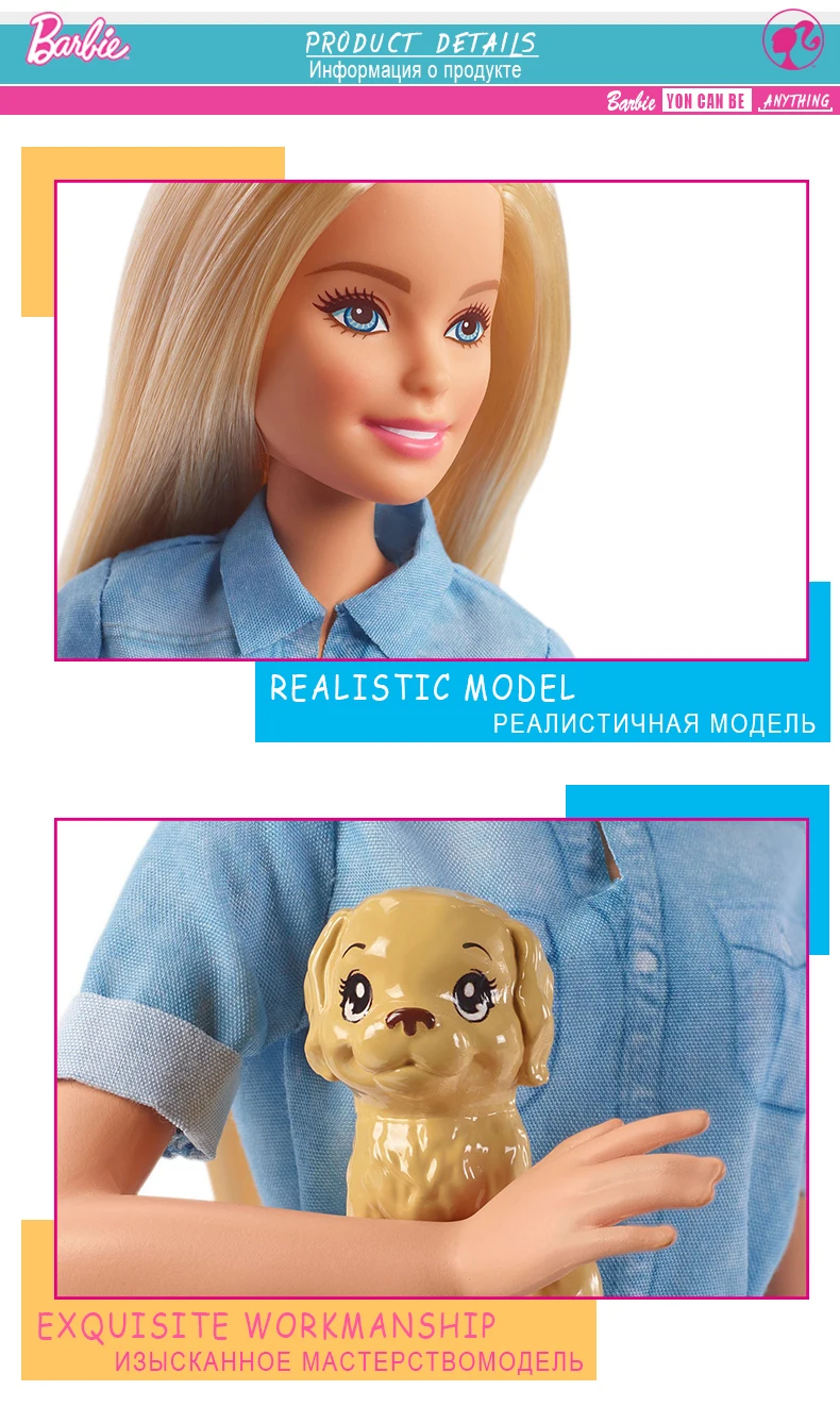 Брендовая игрушка Барби, игрушка для путешествий, кукла и щенок ...
