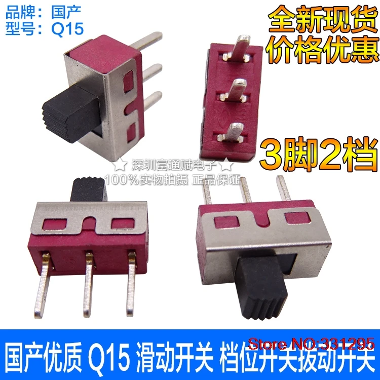 20PCS National high quality Q15 sliding switch gear switch 3 P 2 files ...