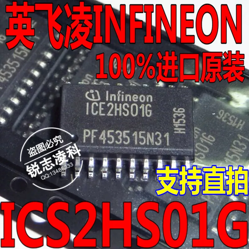 ICE2HS01G|ice2hs01g| - AliExpress