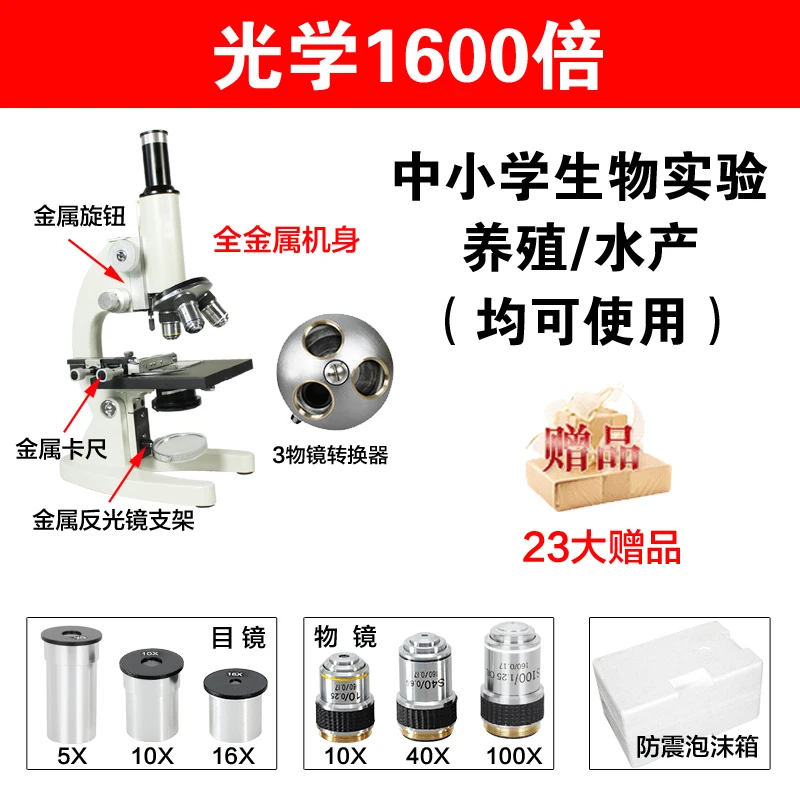 Biological Microscope 50X 1600X Magnification HD high powered Monocular ...