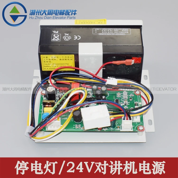 Hitachi elevator emergency lighting power failure lamp / 24v intercom ...