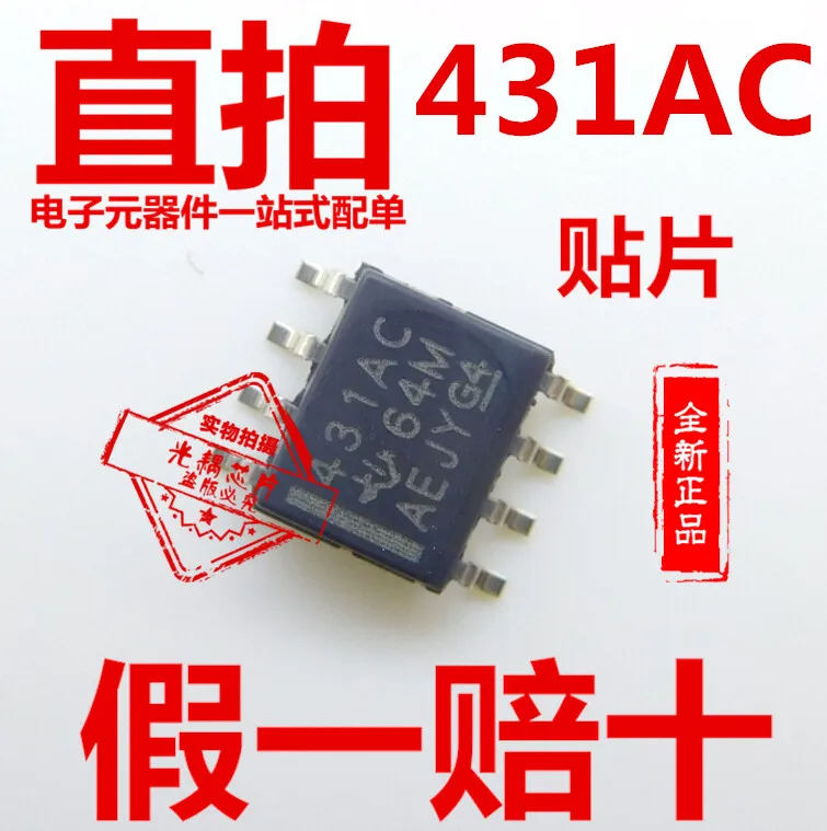 TL431ACDR patch SOP8 431 benchmark ac import original precision IC chip ...