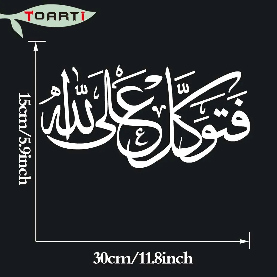 30*15m Masha Allah Islamic Calligraphy Car Sticker God Islam Arabic ...