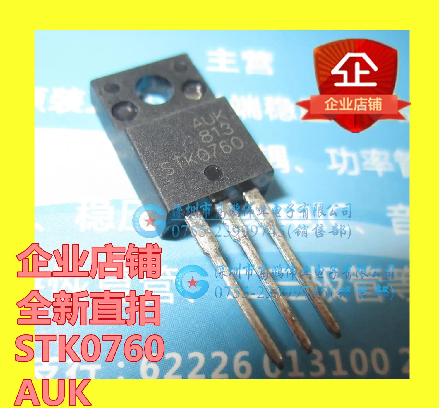 10PCS STK0760 SMK0760 FET 7A600V original-in Integrated Circuits from ...