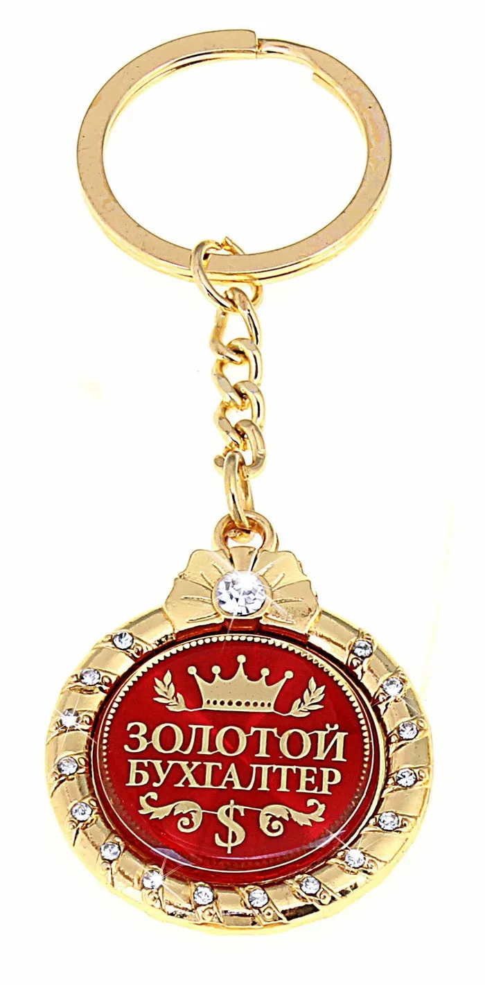 Aliexpress.com : Buy Russian golden medal charm keychain.The most ...